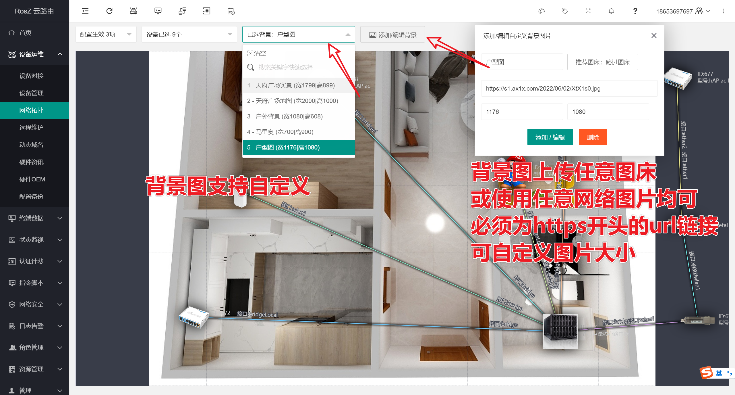 自动绘制网络拓扑－设备管理－RosZ Blog