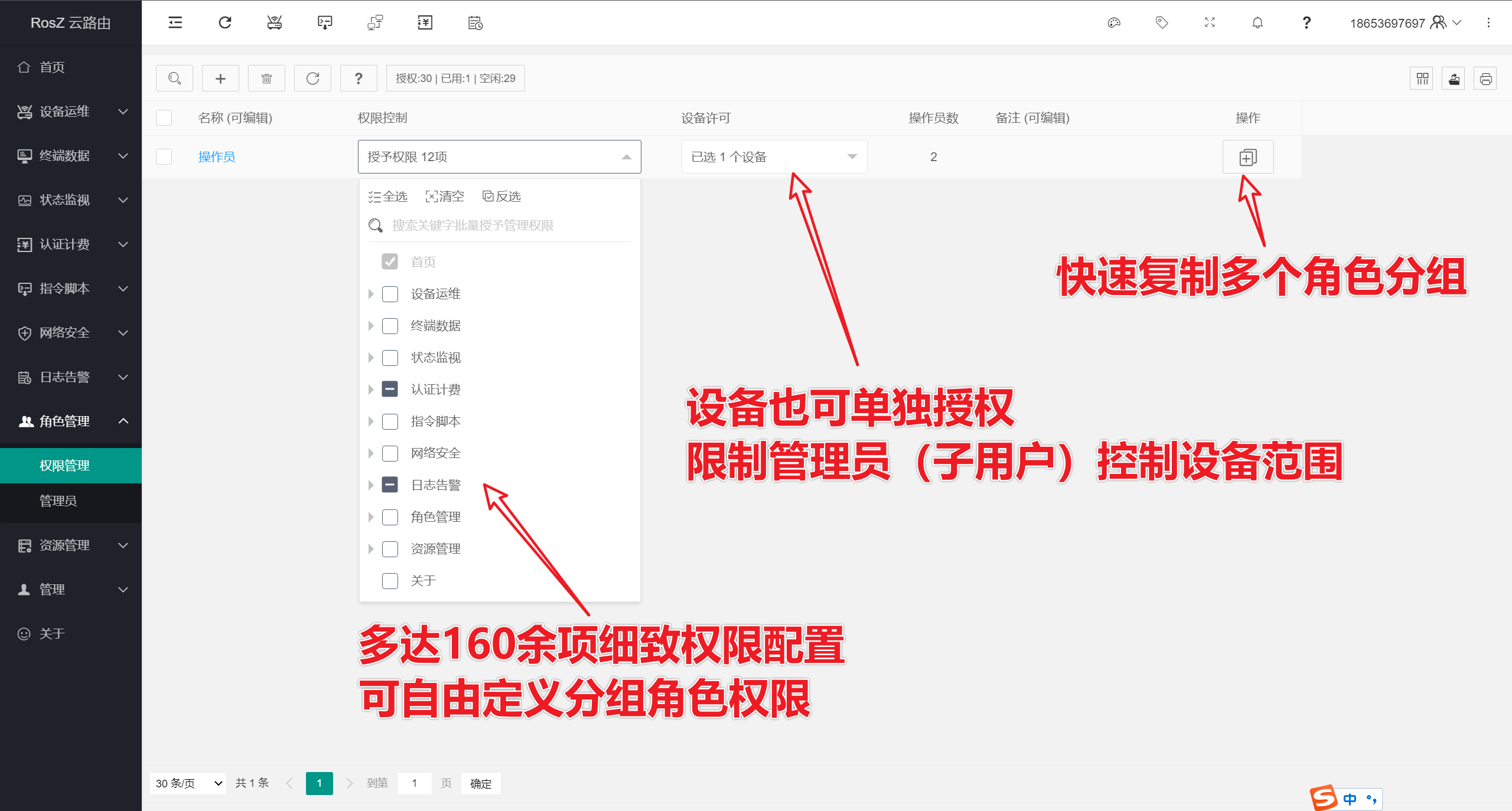 RosZ Blog－RosZ云路由使用手册