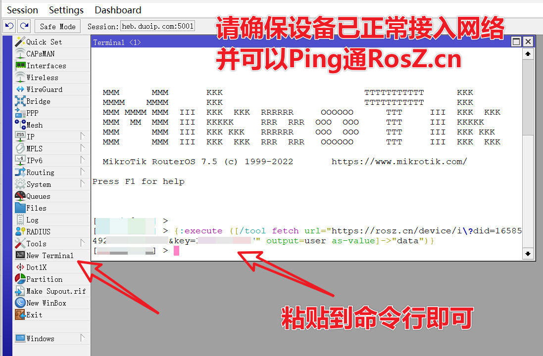 设备对接（设备开局）－设备管理－RosZ Blog