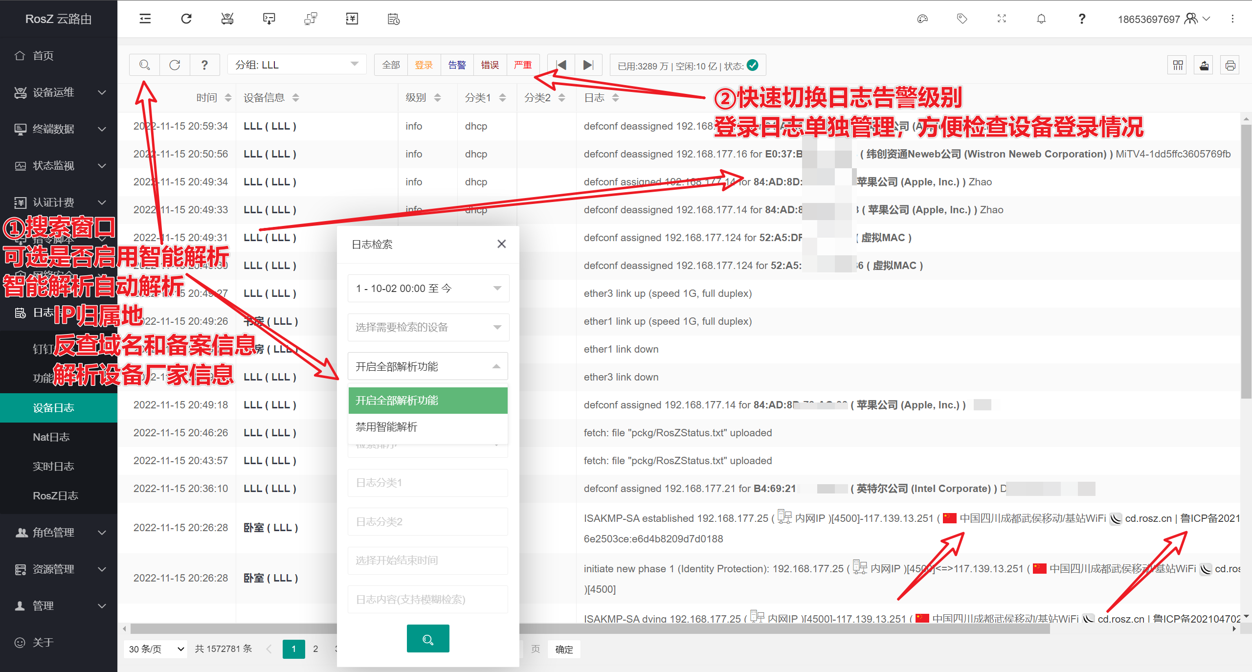 日志安全－RosZ Blog
