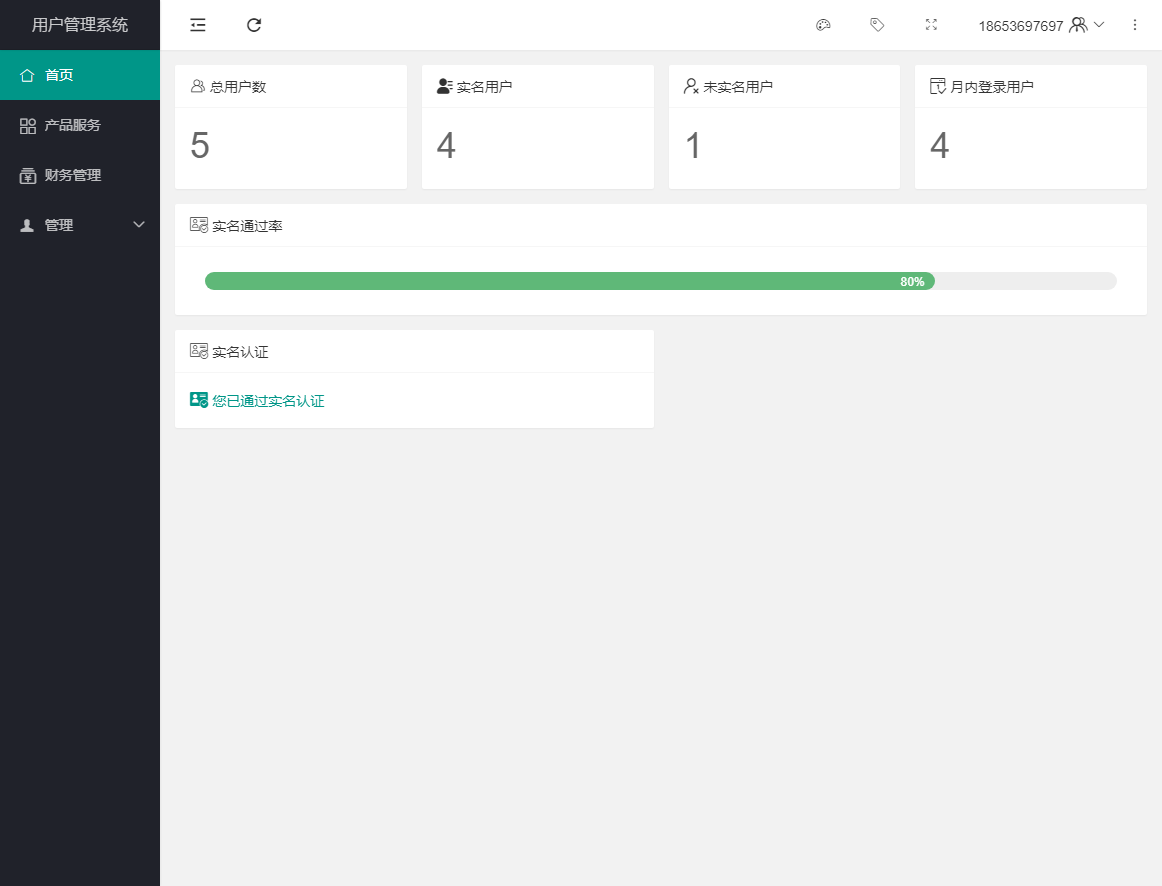 多功能终端－RosZ Blog