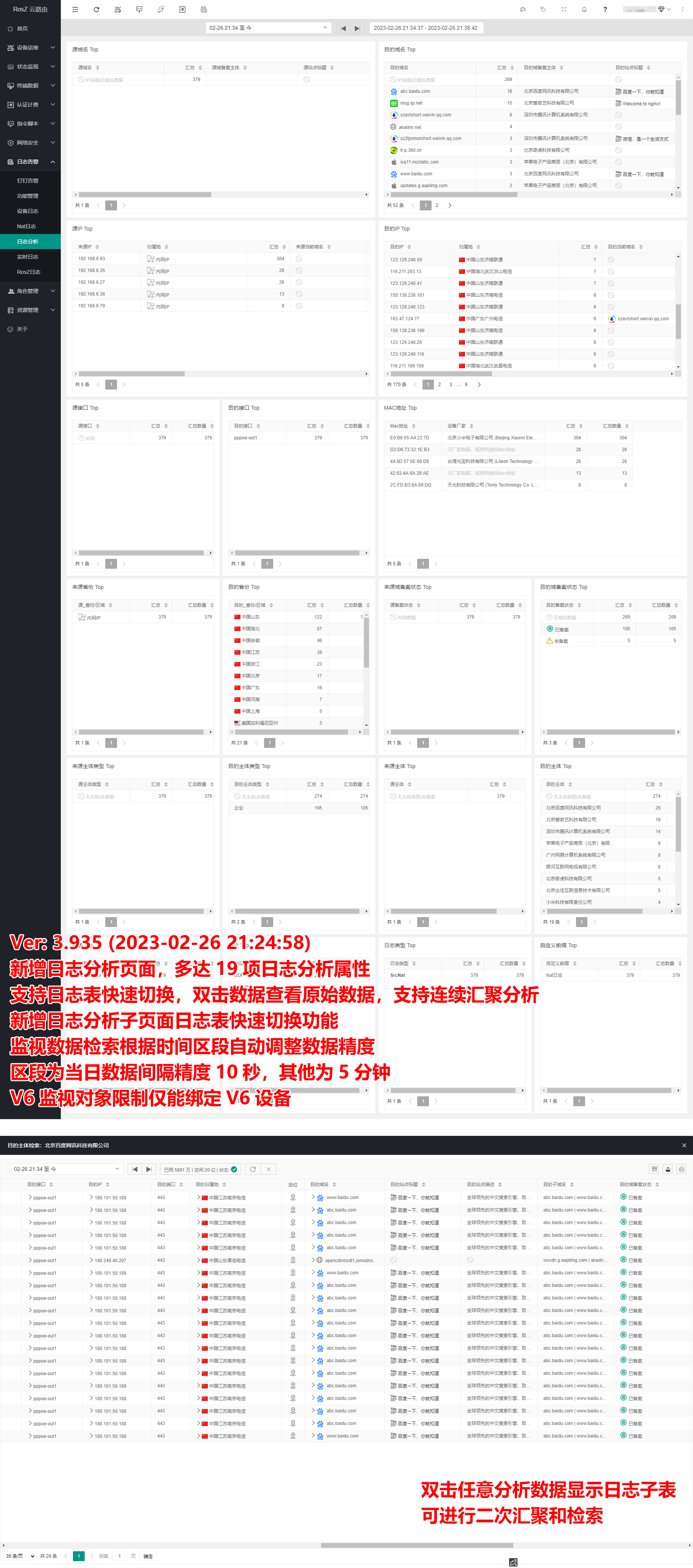 Ver 3.9 更新日志－更新日志－RosZ Blog