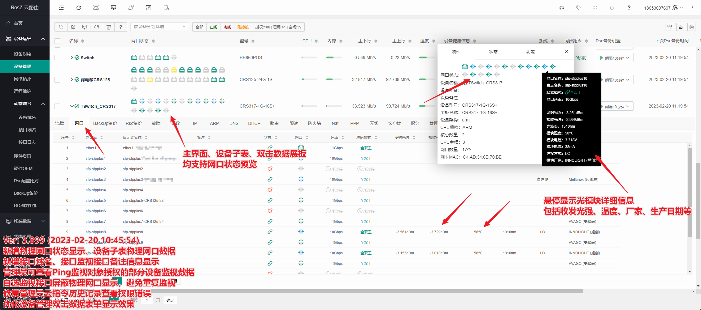 RosZ Blog－RosZ云路由使用手册