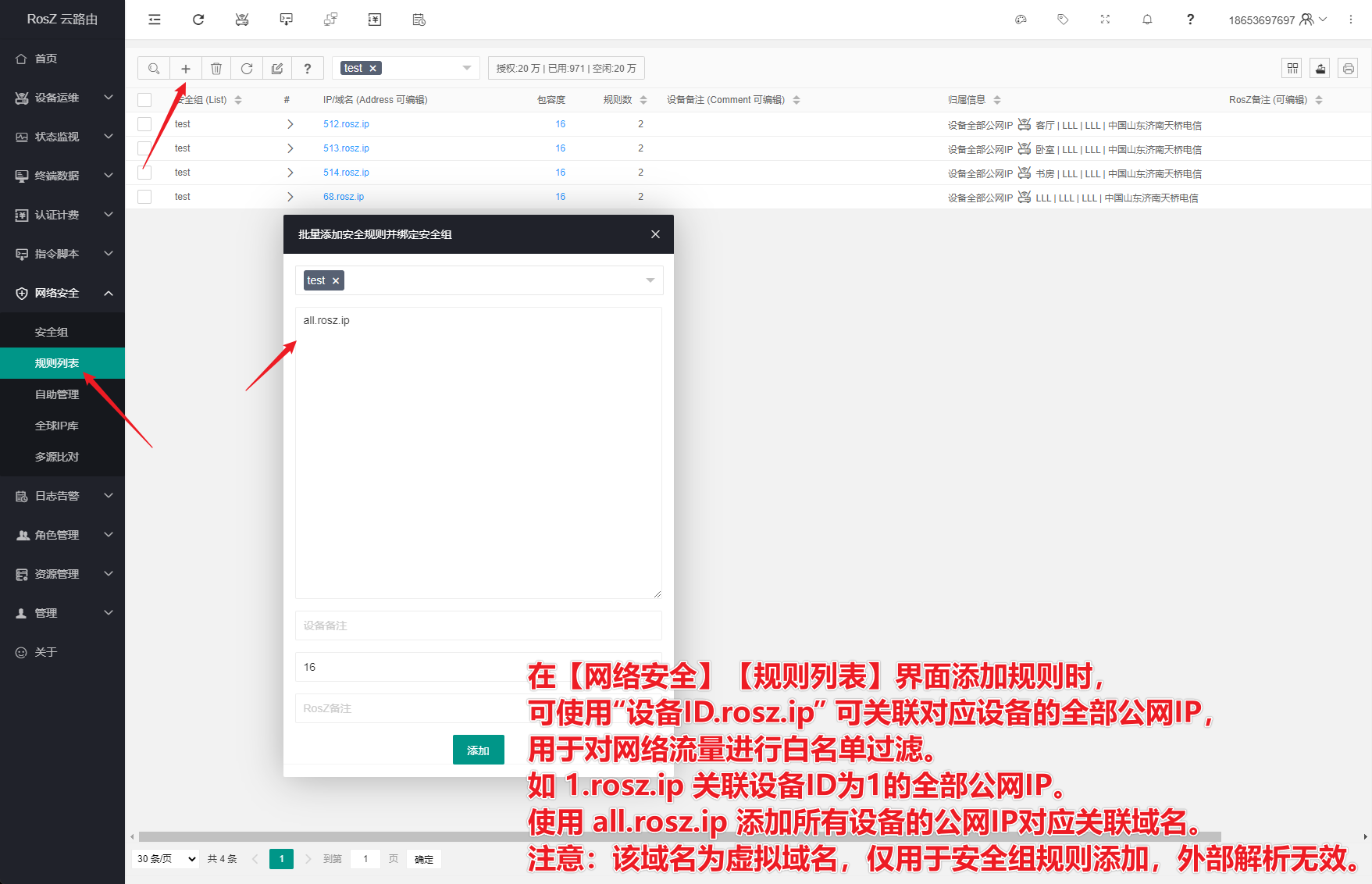 RosZ Blog－RosZ云路由使用手册