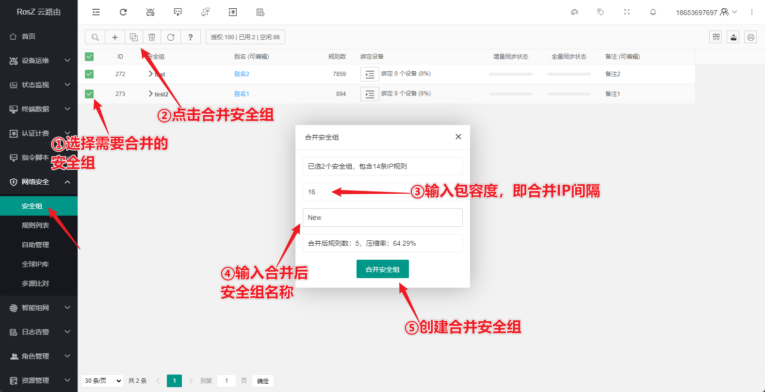 RosZ免费单机版部署及配置教程－其他－RosZ Blog