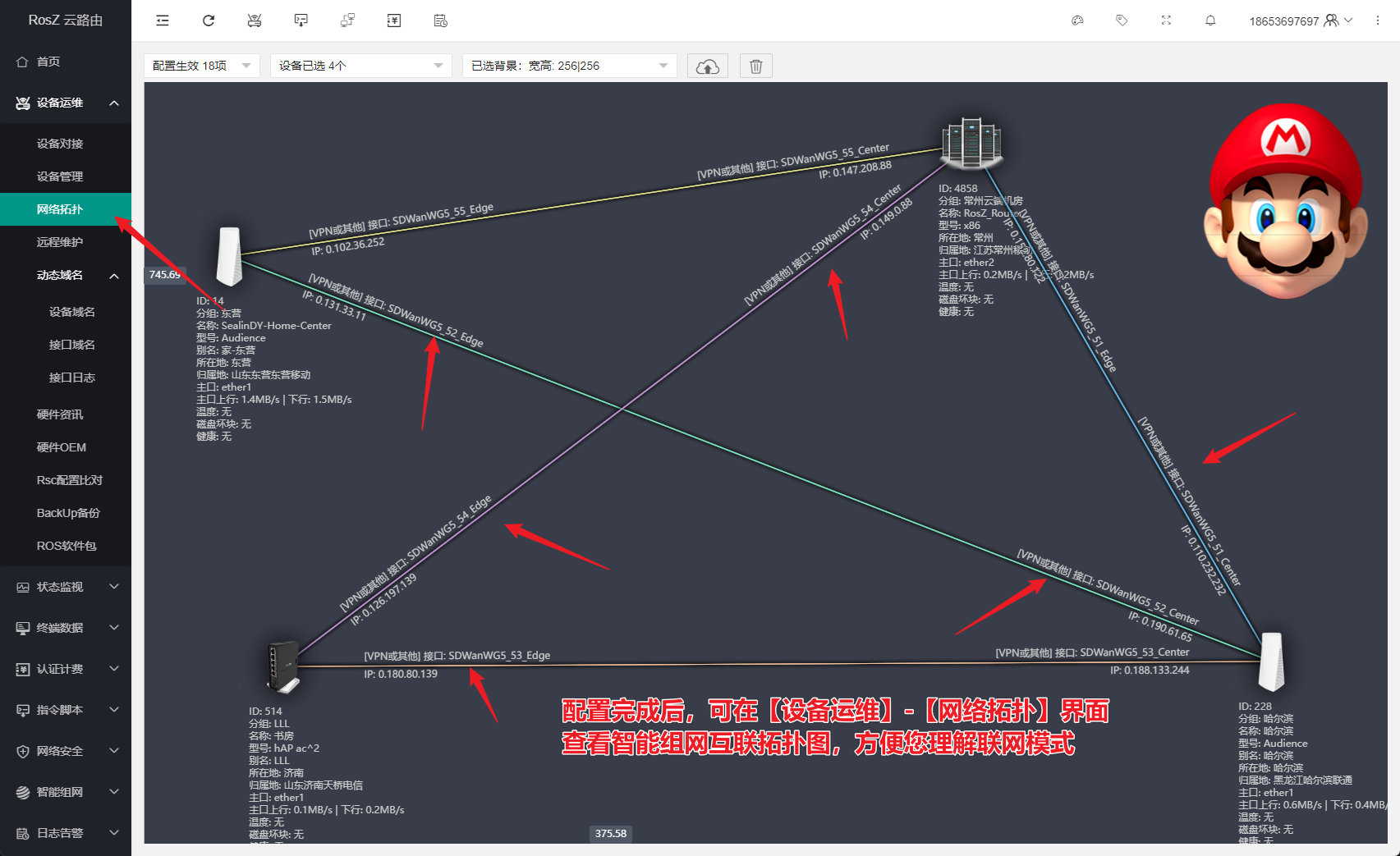 RosZ Blog－RosZ云路由使用手册