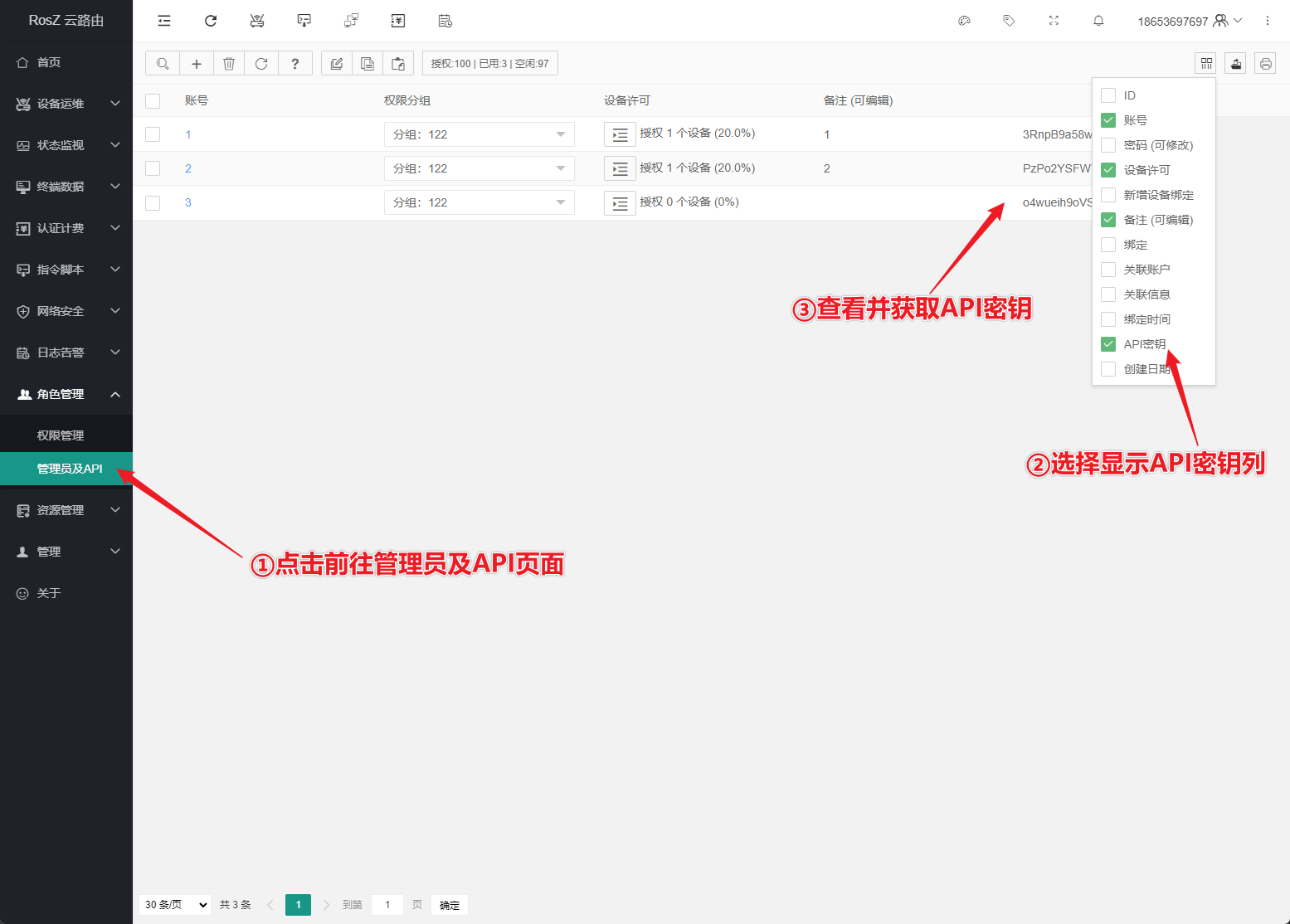 RosZ Blog－RosZ云路由使用手册