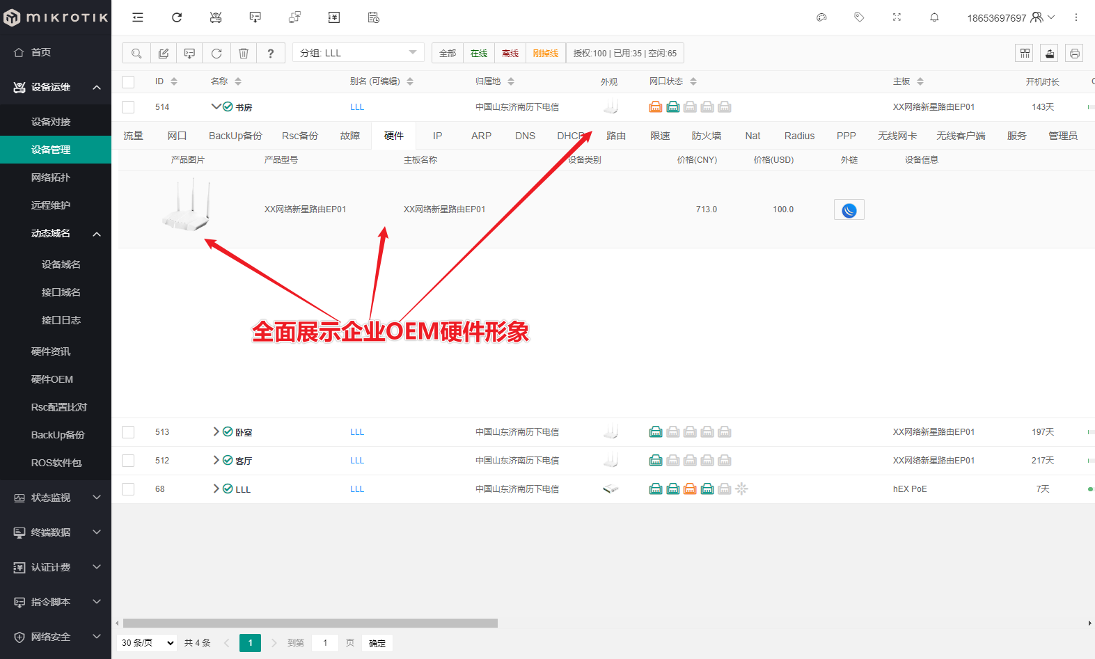 RosZ Blog－RosZ云路由使用手册