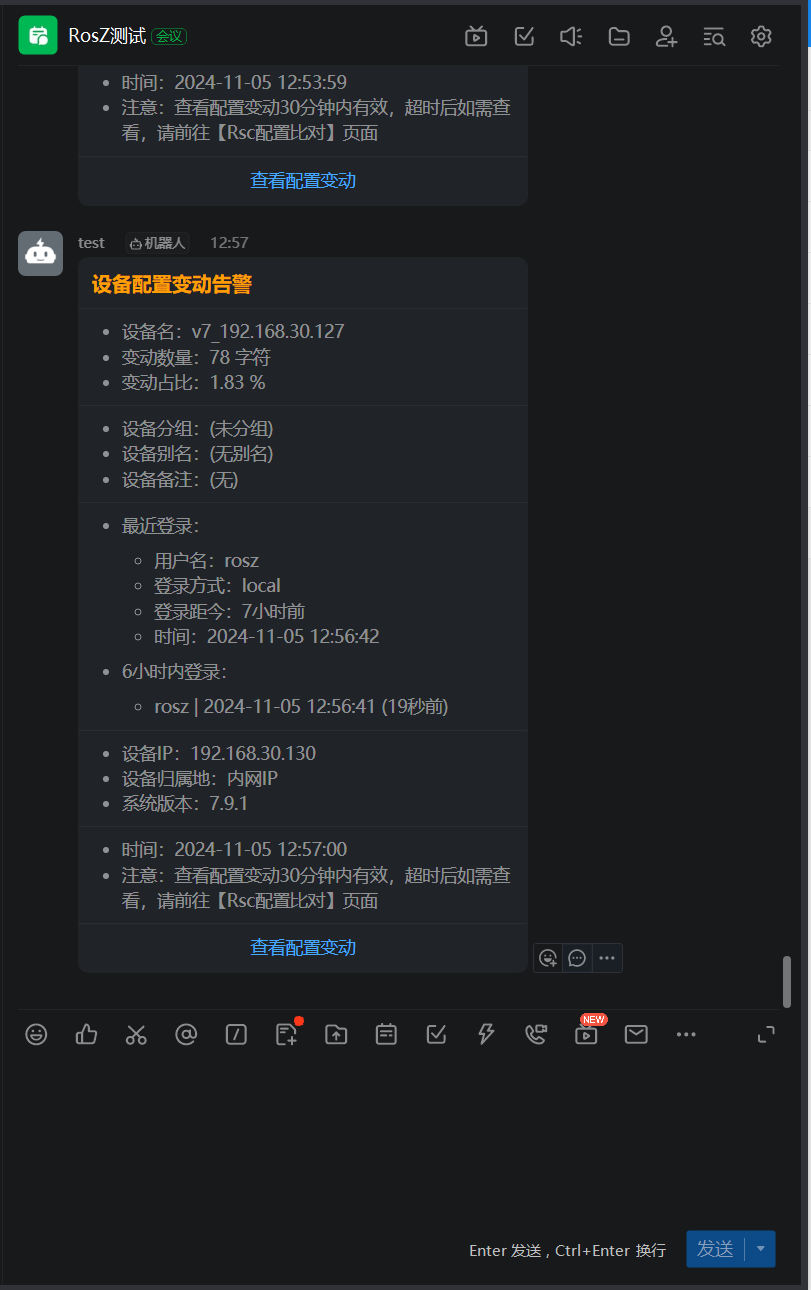 RosZ全部功能已完成适配RouterOS Winbox4中文编码显示－定制开发－RosZ Blog