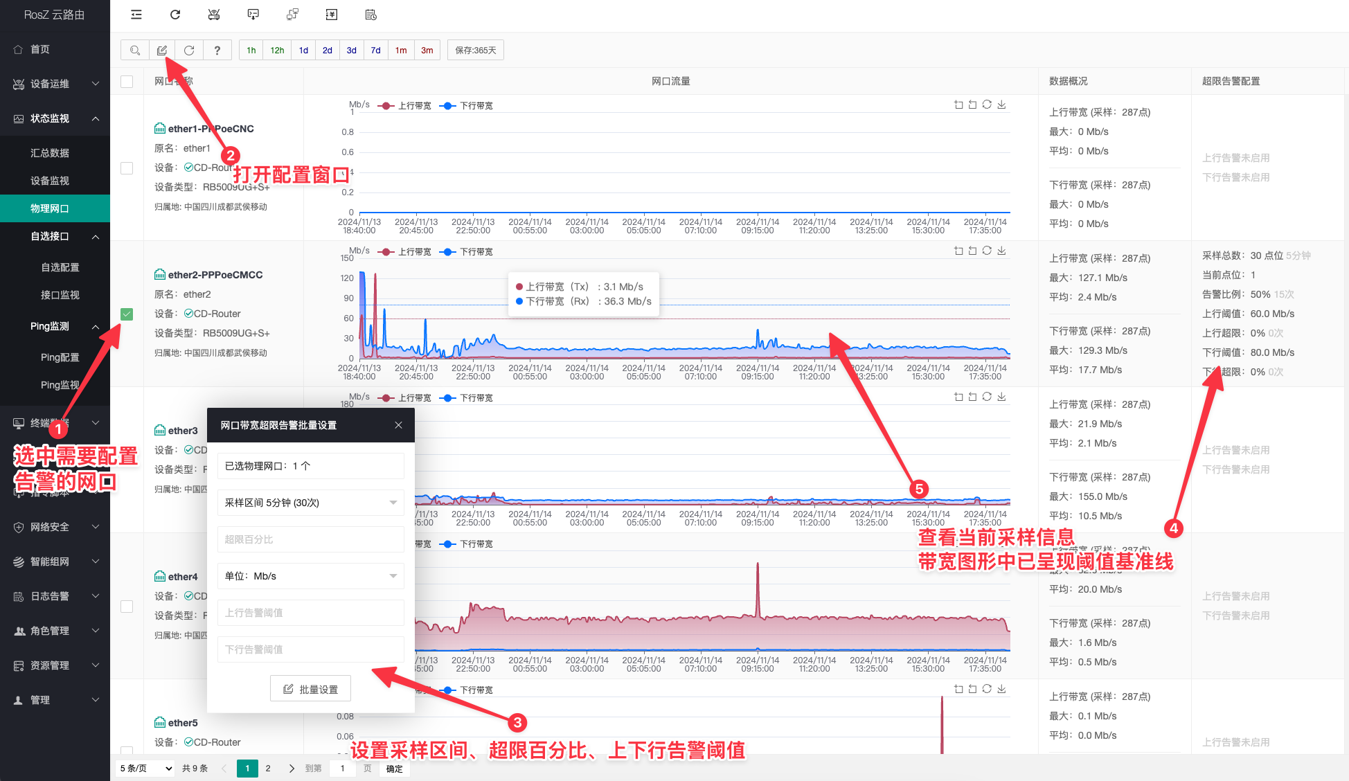 RosZ全部功能已完成适配RouterOS Winbox4中文编码显示－定制开发－RosZ Blog