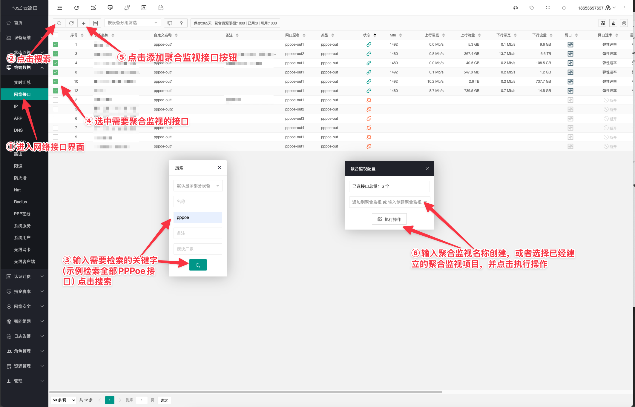 RosZ各版本区别及付费服务内容－其他－RosZ Blog