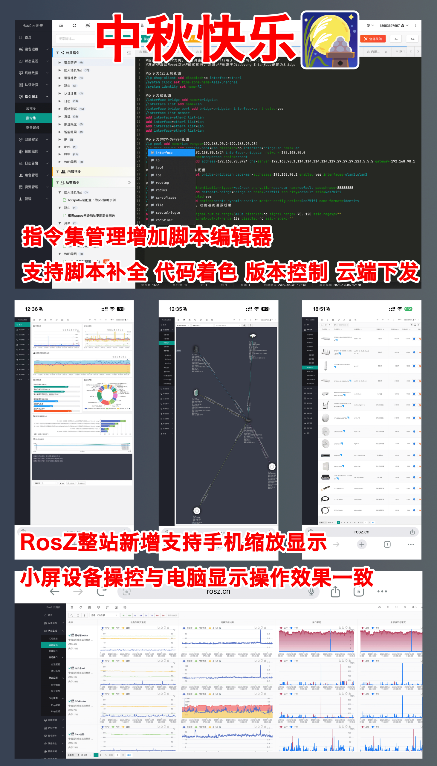 RosZ各版本区别及付费服务内容－其他－RosZ Blog